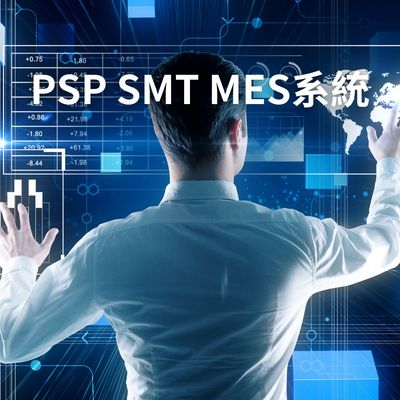 靈祈科技有限公司 - Mes, Smt系統, Smt